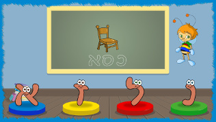 באיזה אות מסתימת המילה? (חדש)